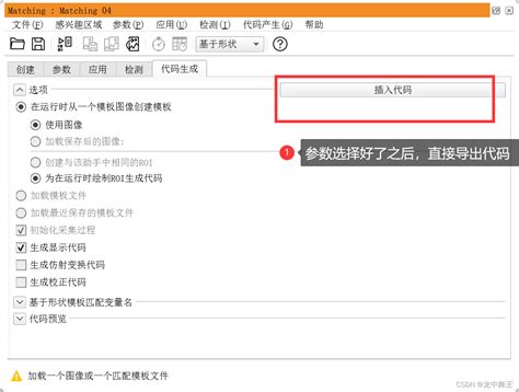 wpf halcon 培训项目实战 6 目标匹配助手 wpf halcon 培训项目实战 csdn博客
