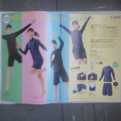 Yahoo オークション スクール水着 カタログ Topace 2024年版 小学生