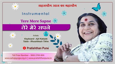 Tere Mere Sapne तेरे मेरे सपने Instrumental Song Keyboard By Ajit Kakade Youtube