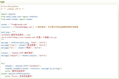 Python SMTP发送邮件Ⅱ danjiu 博客园