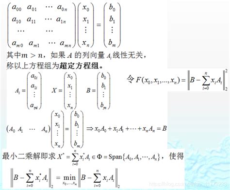 数值分析 7 ：函数逼近 数值分析中什么是最佳逼近 怎么进行最佳平方逼近 csdn博客