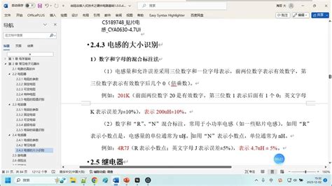【尚硅谷 嵌入式】【硬件电路基础】27 常见元件 电感器 电感的大小识别 Youtube