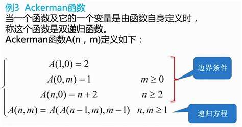 分治策略与递归算法 Csdn博客