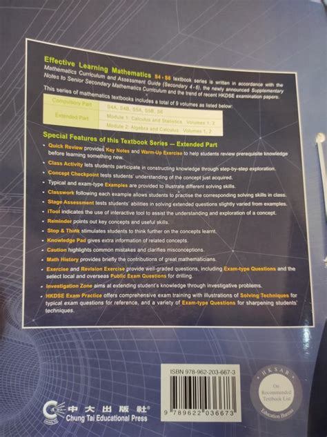 Effective Learning Mathematics Module 1 Calculus And Statistics Extended Part Volume 1 興趣及遊戲