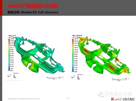 靖凯模塑：带你认识微发泡技术工艺、应用、模具设计、cae分析、产品问题 Cmpe 艾邦第八届精密陶瓷产业链展览会