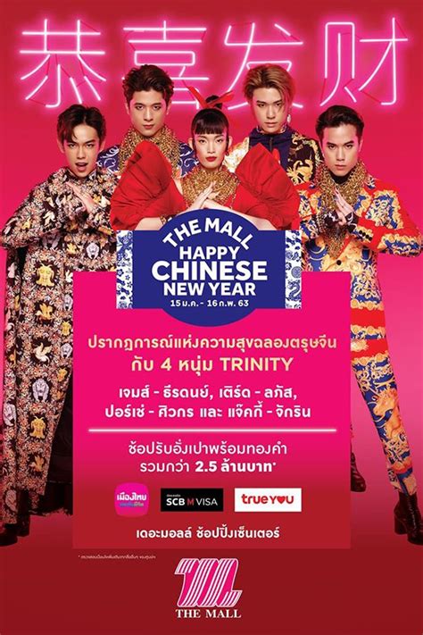 🥳 The Mall Happy Chinese New Year Thailandexhibition Facebook