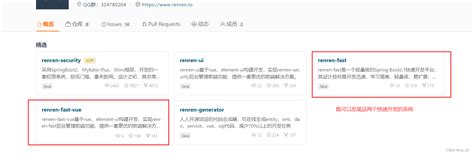 人人开源搭建后台管理系统 and 逆向工程生成crud代码 csdn博客