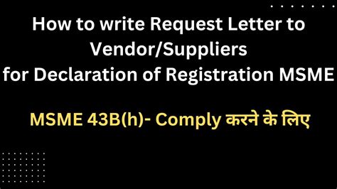 How To Draft Request Letter For Declaration Under Micro Small Medium