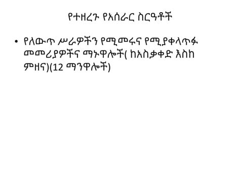 Change Army Powerpoint Presentation Pptx