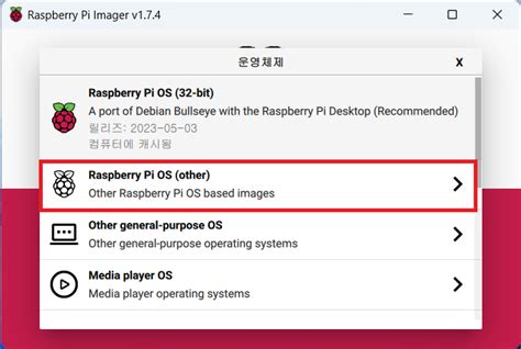 라즈베리파이4 Ssh를 이용해 세팅하기