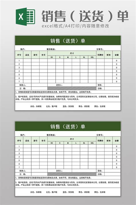 เทมเพลต Excel ใบส่งมอบการขาย เทมเพลต เทมเพลต Excel แบบ Xls ดาวน์โหลดฟรี Pikbest
