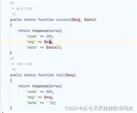 Laravel的全局封装（json，id，不为空，无限极分类，es，）易懂基础版laravel在使用时 有哪些常见的封装 Csdn博客