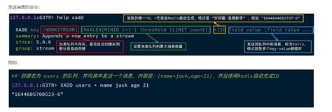 学习笔记之Redis消息队列 基于Stream的消息队列 程序侠 博客园
