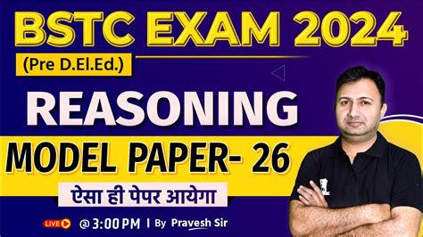 Reasoning Model Paper 26 Bstc Pre D El Ed Online Classes 2024 Bstc Exam 2024 Youtube