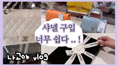 Vlog • 나고야 4박 5일 🍺 맥주에 미친 사람 전데요 샤넬 언박싱 🫧🫶🏻 Youtube