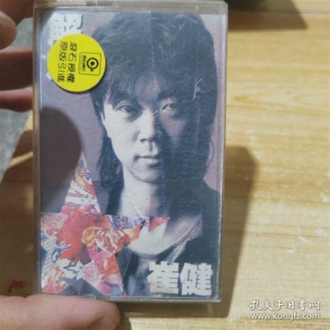 崔健解决 磁带 孔夫子旧书网