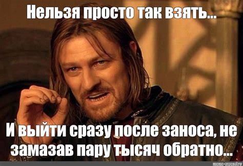 Meme Нельзя просто так взять All Templates Meme