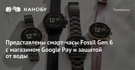 Представлены смарт-часы Fossil Gen 6 с магазином Google Pay и защитой ...