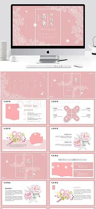 商业计划书封面模板图片免费下载 商业计划书封面模板素材 商业计划书封面模板模板 千图网