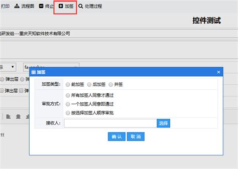 工作流加签 全浏览器支持的轻量化asp core工作流程引擎