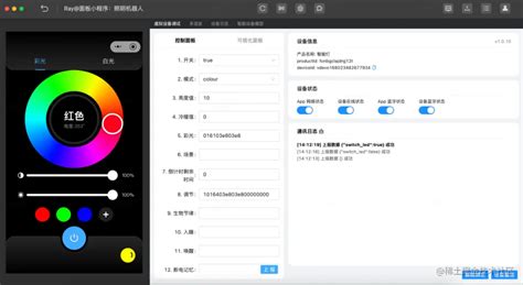 跨端、小程序、chatgpt？ 看涂鸦如何玩转面板开发 开发者如何高效开发酷炫智能设备面板 涂鸦提供面向iot设备的开 掘金