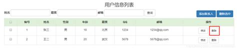 删除功能实现ood删除功能怎么实现 Csdn博客