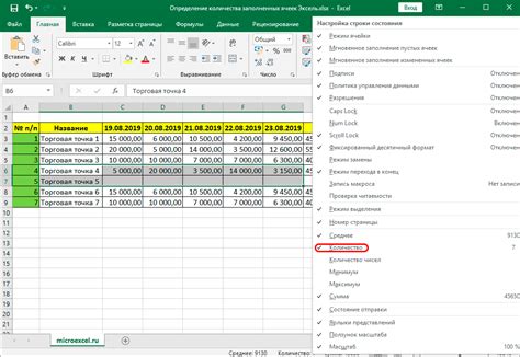 Как посчитать количество заполненных ячеек в таблице Эксель