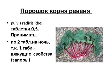Средства, влияющие на функции органов пищеварения - презентация онлайн