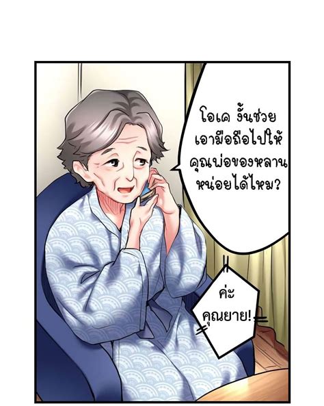 อ่าน Even An Innocent Tv Show Singer Needs Se ตอนที่ 16 16 Th แปลไทย