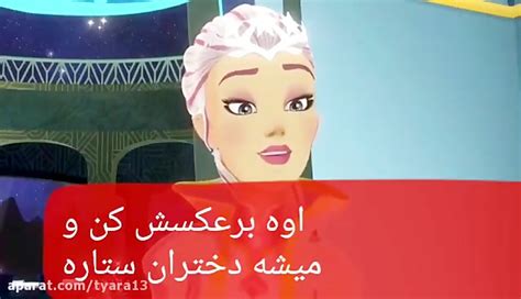 کیمیا جان اینو دوبله کن