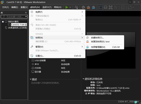 学习linux第一天 Csdn博客 学习linux第一天 Csdn博客