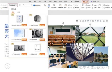 Ppt 图片轮播效果怎么制作？ 知乎
