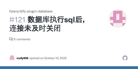 数据库执行sql后，连接未及时关闭 · Issue 121 · Hjlarrydify Plugin Database · Github