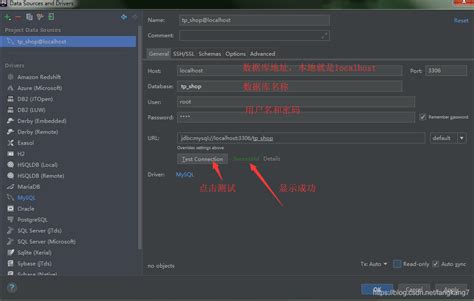 【phpstorm】如何连接mysql数据库phpstorm 连接mysql Csdn博客