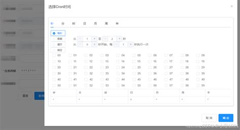 Vue实现任务周期cron表达式选择组件 阿里云开发者社区 Vue实现任务周期cron表达式选择组件 阿里云开发者社区