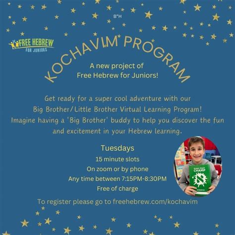 Kochavim Program 2024