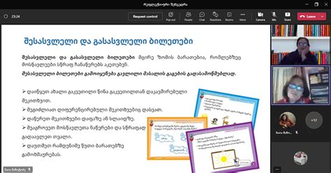 დაწყებითი საფეხურის კათედრა მასწავლებელთა სასწავლო ჯგუფის შეხვედრაn3
