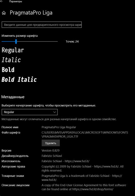 windows 10 and 0 829 unavailable for use regular bold from pragmatapro