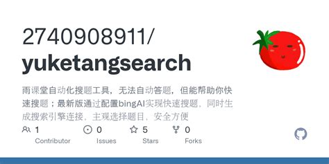 GitHub yuketangsearch 雨课堂自动化搜题工具无法自动答题但能帮助你快速搜题最新版通过配置bingAI实现快速搜题同时生成搜索引擎连接
