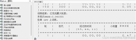 Pso Bilstm多输入时序预测粒子群优化算法pso 双向长短期神经网络bi Lstmmatlabpso Bilstmpython代码 Csdn博客