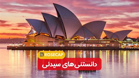 سیدنی استرالیا صرافی رٌزکپ
