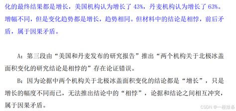综合应用笔记 混淆概念极端化论据不充分偷换论题预期理由 csdn博客