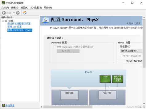 【沉浸式解决问题】nvidia 显示设置不可用。 您当前未使用连接到nvidia Gpu 的显示器。当前未连接到nvidiagpu的显示器