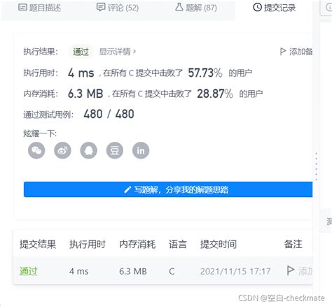 [英雄] 《算法零基础100讲》 第26讲 字符串算法 六 回文串——题2 csdn博客