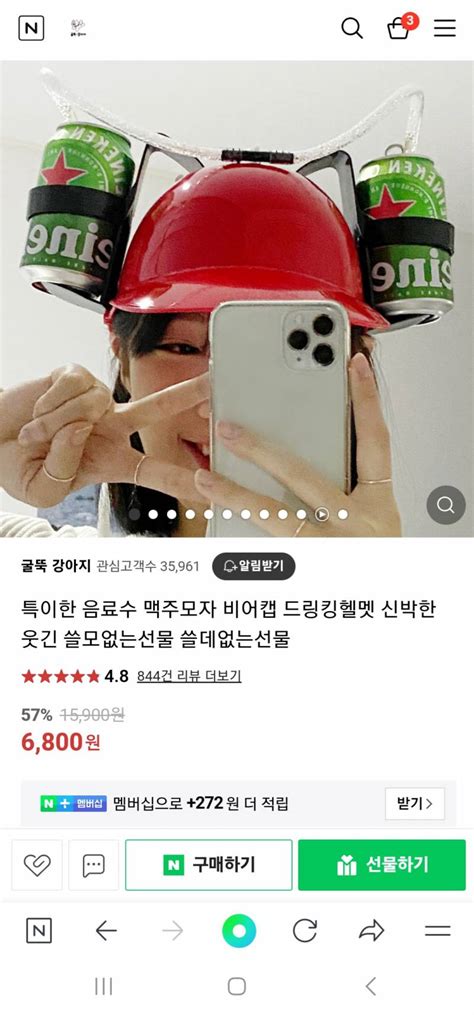 쓸모없는 선물 교환식하는데 인스티즈 Instiz 일상 카테고리