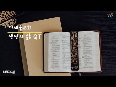 20240422 월 Qt 성전에 가득한 영광 우리와 함께하시는 하나님 이애린 학생 생명의삶qt