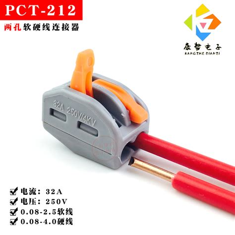 只康哲 两孔多功能电线连接器快速接头接线端子软硬线并联 虎窝淘