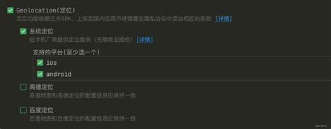 Uniapp定位uniapp 获取当前定位权限状态app Csdn博客