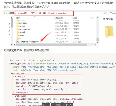【使用自定义archetype生成项目】 add archetype csdn博客
