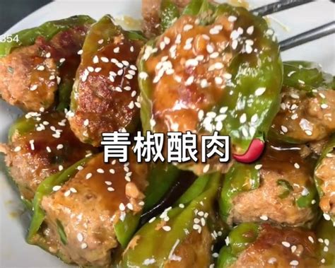 【青椒酿肉的做法步骤图，青椒酿肉怎么做好吃】美丽旋饭人下厨房